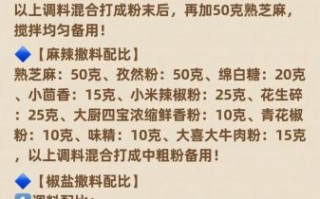 炸鸡腌料配方怎么做_炸鸡腌料比例是多少