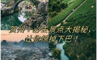 贺州在哪里_贺州有什么好玩的
