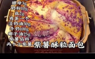 wmf面包机做面包的配方_一次发酵失败怎么办