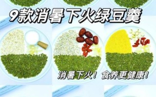 绿豆汤怎么煮好喝_绿豆汤怎样煮才碧绿