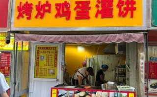 鸡蛋灌饼培训多少钱_鸡蛋灌饼培训哪家好