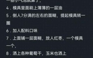 梅花糕怎么做_梅花糕配方比例