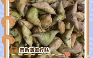 菱角的功效与作用_血糖高能吃吗