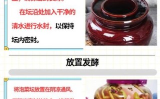四川泡菜怎么腌制_四川泡菜配料有哪些