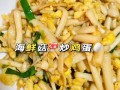 炒海鲜菇的做法大全_海鲜菇怎么炒才鲜嫩