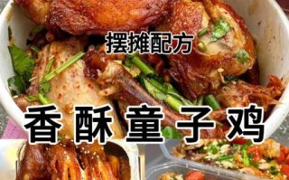 香酥油炸童子鸡怎么做_香酥童子鸡配方比例