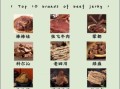 内蒙古牛肉干多少钱一斤_正宗牛肉干价格表