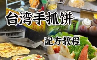 正宗手抓饼怎么做_家庭版手抓饼做法视频教学