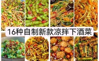 饭店凉菜调料清单_凉拌菜必备调味品有哪些
