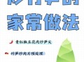 青竹笋怎么做好吃_青竹笋的做法视频教程
