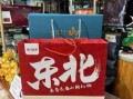 黑龙江特产送礼推荐_什么礼物最有面子