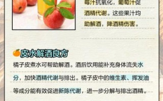 解酒喝什么好_解酒喝什么最快