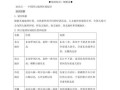 初二地理下册重点_中国四大地理区域怎么划分