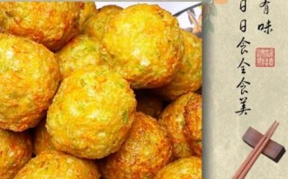 萝卜丸子怎么做_油炸萝卜丸子怎么做