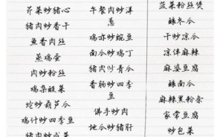 工地大锅菜怎么做_工地食堂菜谱有哪些