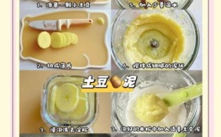 宝宝土豆泥怎么做_婴儿辅食土豆泥做法