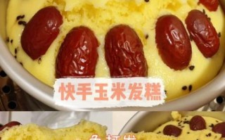 纯玉米面发糕怎么做_玉米面发糕不塌陷技巧