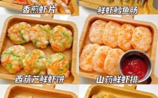 大虾怎么做好吃_小孩爱吃的做法