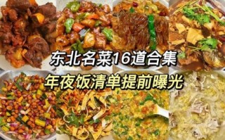 东北夏季家常菜有哪些_怎么做才最下饭
