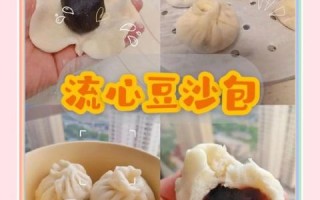 酥皮豆沙包怎么做_酥皮豆沙包的做法步骤