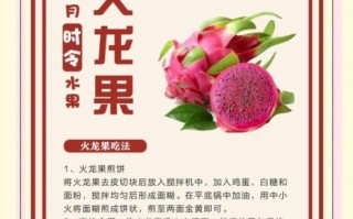 经常吃火龙果有什么好处_火龙果营养价值高吗