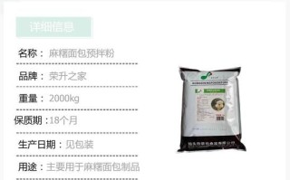 麻薯预拌粉是什么成分_麻薯预拌粉怎么用