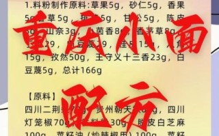 重庆小面怎么做好吃_重庆小面汤料配方
