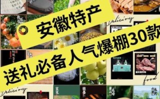 合肥特产有哪些好吃的_合肥伴手礼买什么