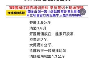 韩式烤肉技术培训哪家好_正宗配方怎么学