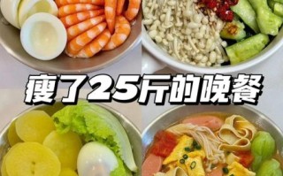 晚上减肥餐吃什么_晚上减肥餐食谱大全