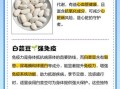 白芸豆哪些人不能吃_白芸豆禁忌人群