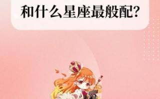 狮子座和什么座最配_狮子座最佳配对星座
