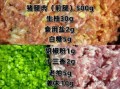 猪肉馅饺子怎么调馅好吃_猪肉馅饺子放什么菜最香