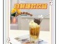 雪顶咖啡雪糕怎么做_雪顶咖啡雪糕热量高吗