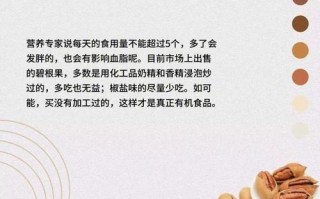 碧根果仁的营养价值_孕妇可以吃吗