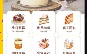 85度c蛋糕网上预订流程_85度c蛋糕网上预订多久能取