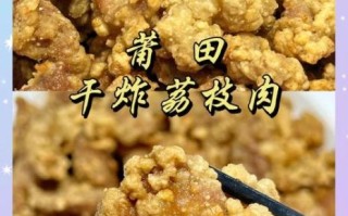 福建荔枝肉怎么做才正宗_正宗荔枝肉用哪种肉