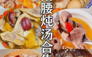 潮汕猪腰怎么做好吃_潮汕猪腰汤做法大全