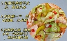 包菜腌咸菜怎么腌好吃_包菜咸菜脆爽秘诀