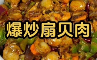 扇贝肉怎么去腥味_扇贝肉不腥的做法