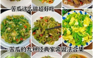 苦瓜怎么炒不苦_苦瓜做法大全家常菜