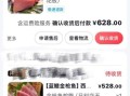 金枪鱼多少钱一斤人民币_新鲜金枪鱼价格