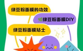 绿豆粉面膜怎么做_绿豆面膜的功效与作用