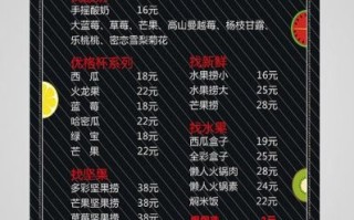 水果捞多少钱一份_水果捞价格表