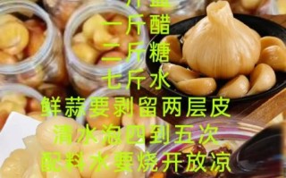 醋大蒜怎么腌制_醋大蒜的腌制方法视频