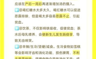 坐月子不能吃什么食物_坐月子饮食禁忌有哪些