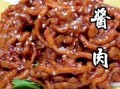 酱肉丝怎么做_酱肉丝用什么酱