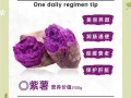紫薯热量表_紫薯减肥能吃吗
