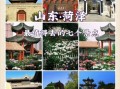 菏泽旅游景点有哪些_菏泽一日游最佳路线