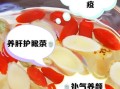 黄芪枸杞菊花茶禁忌_什么人不能喝